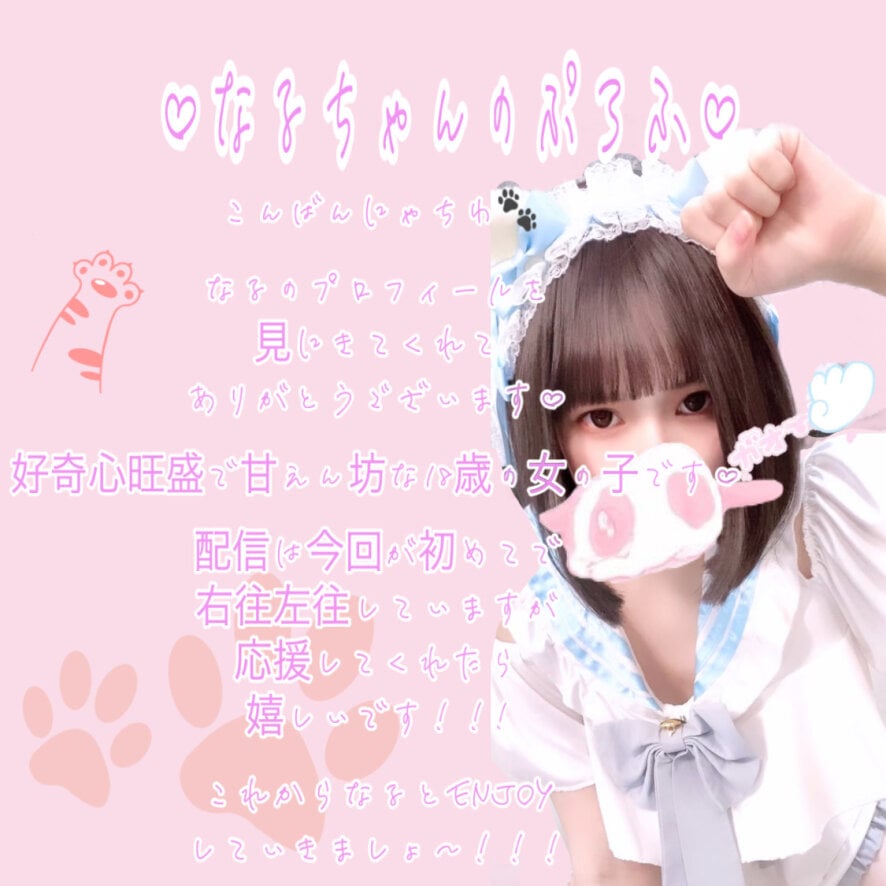 X-naru-xのキャストのプロフィール | xHamsterLive