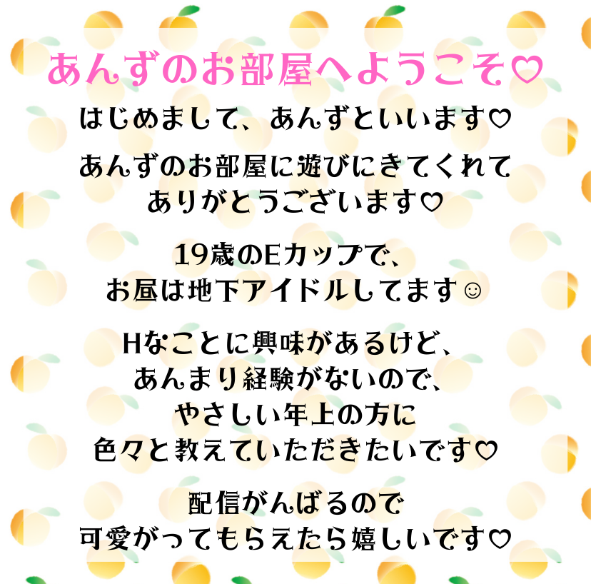 -ANZU-のキャストのプロフィール | Tklivechat