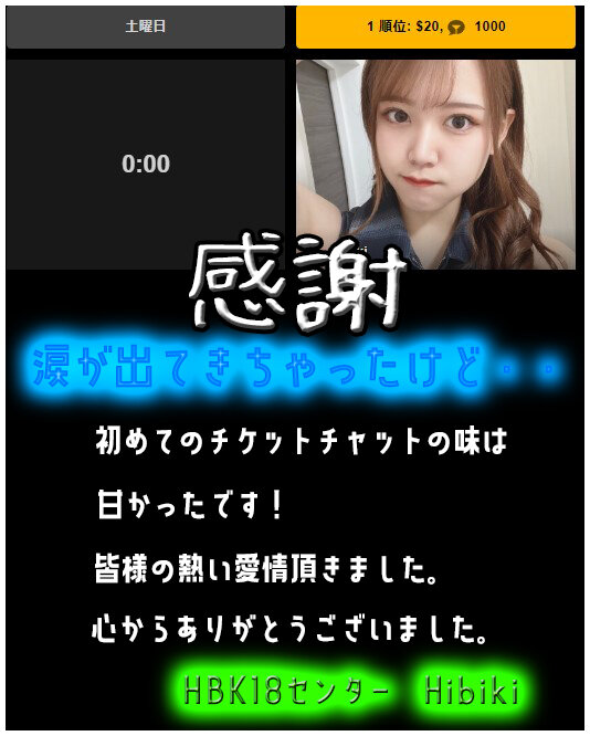 N_Hibiki Webcam Model Profile | xHamsterLive
