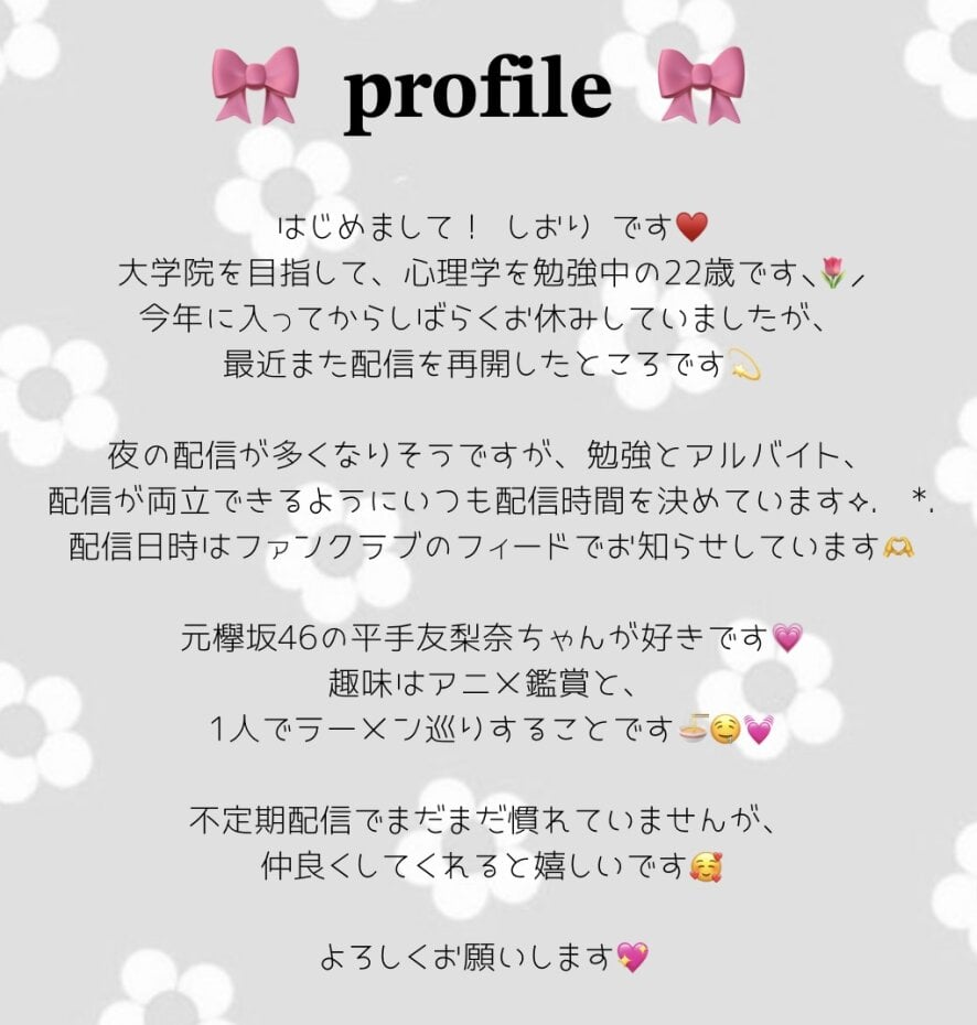 SHIORIoO Cam Model Profile | Stripchat