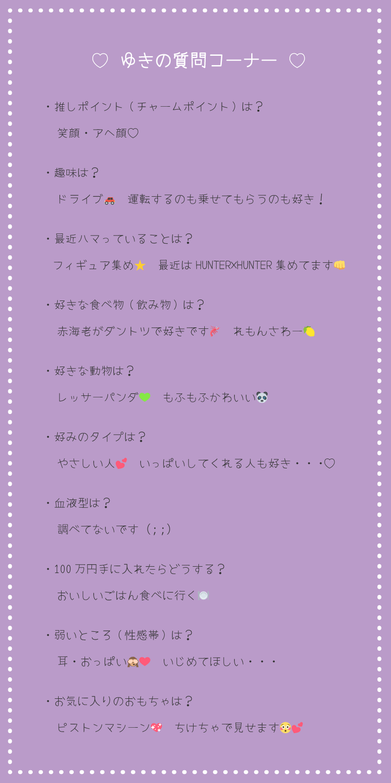 Yuki_fd主播简介 | Stripol