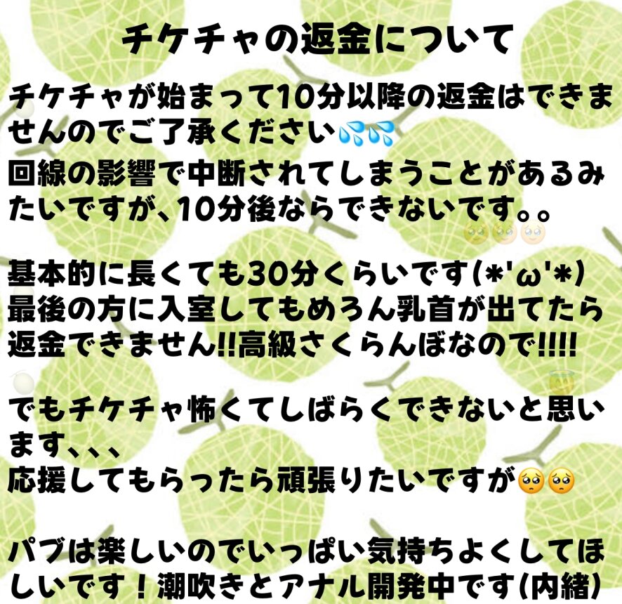 Melon_chのキャストのプロフィール | xHamsterLive