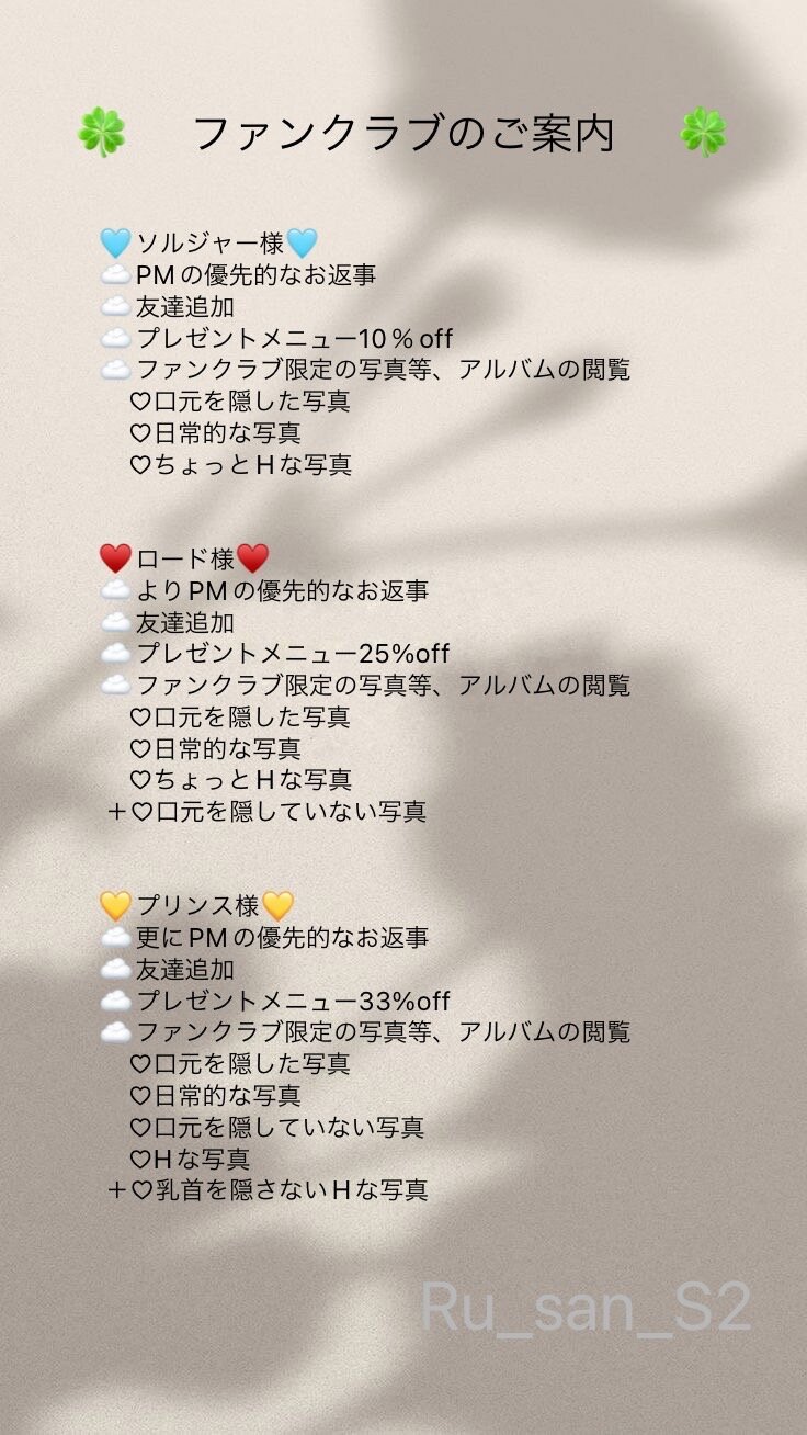 Ru_san_S2主播简介 | Stripchat