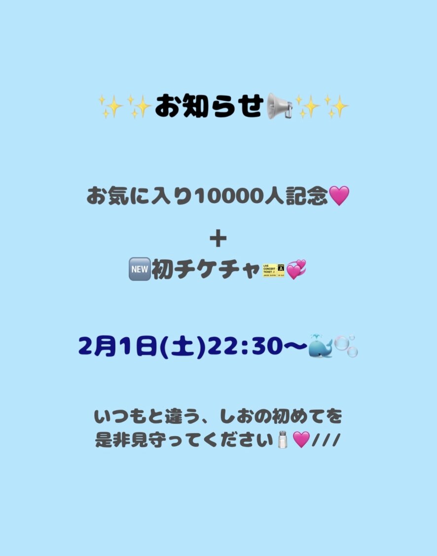 SHIO__CHANのキャストのプロフィール | xHamsterLive