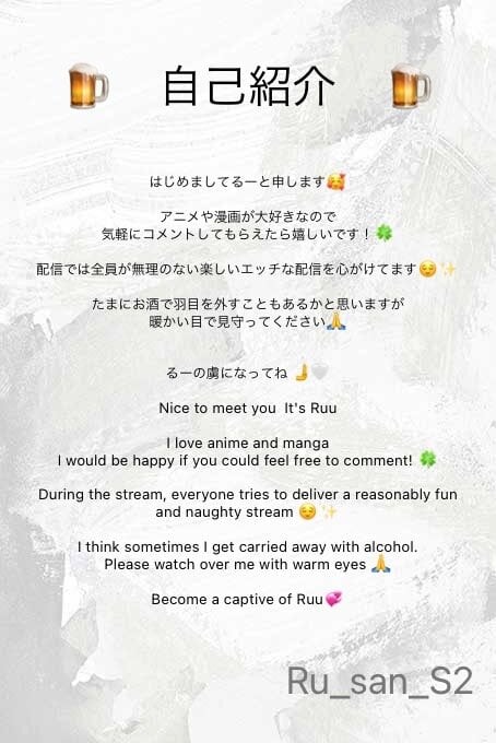 Ru_san_S2主播简介 | Stripchat