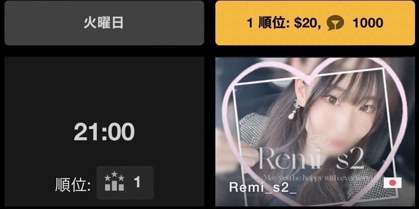 Remi S2 のキャストのプロフィール Stripchat