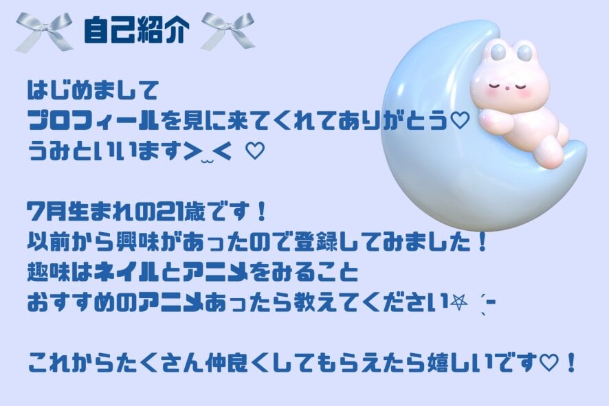 Umi_umi_7のキャストのプロフィール | Stripchat