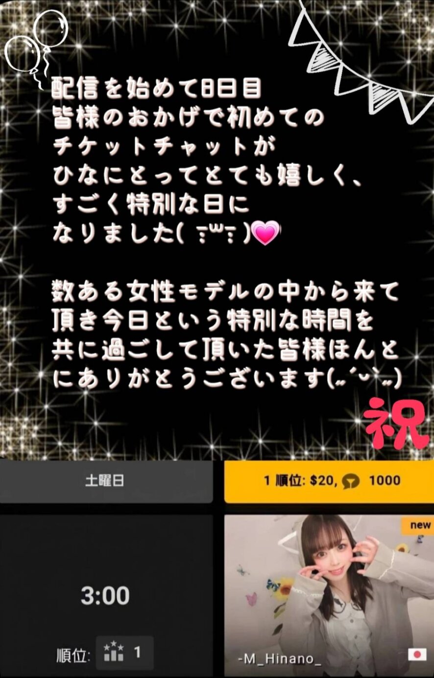 -M_Hinano_のキャストのプロフィール | xHamsterLive