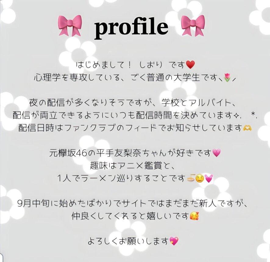 SHIORIoO主播简介 | Stripchat