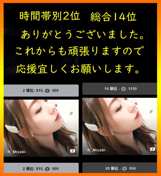 -N_Miyabi-主播简介 | Stripchat