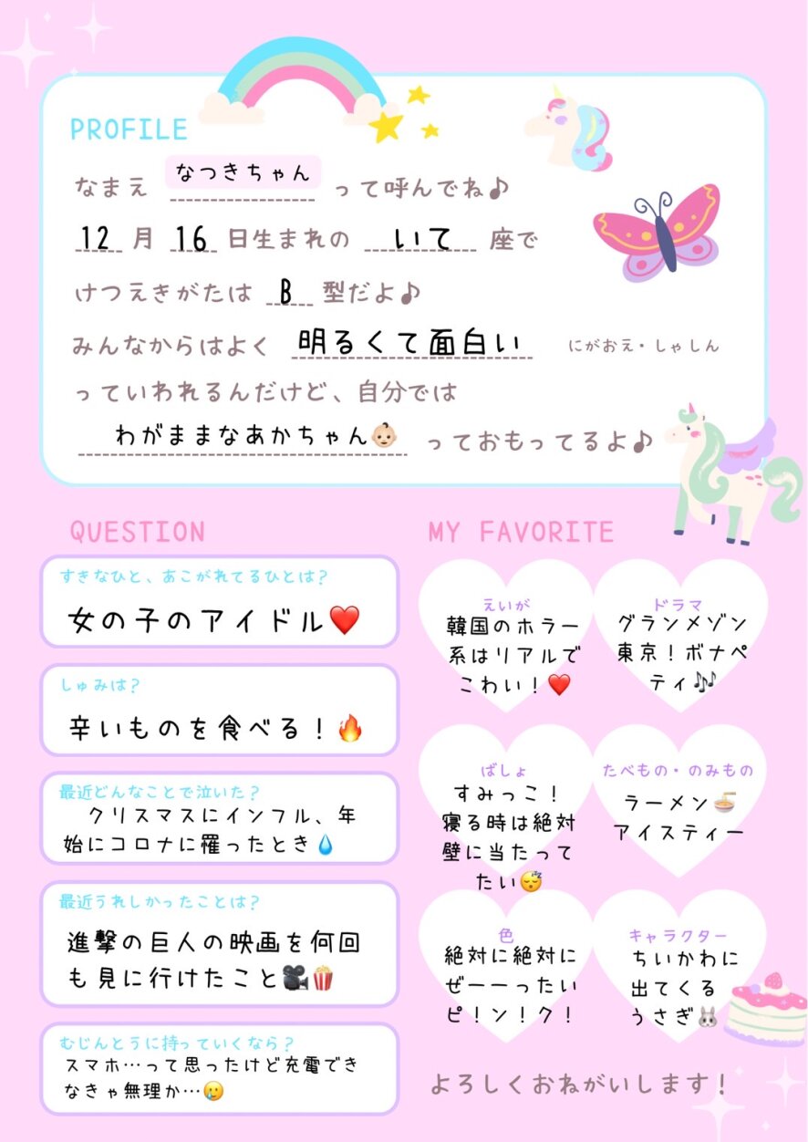 Natsuki_summer2のキャストのプロフィール | xHamsterLive